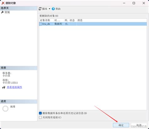 实验一 学生信息管理系统数据库结构搭建和表的创建实验一 学生信息管理系统数据库结构搭建和表的创建 Csdn博客 Csdn博客