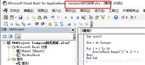 Vba学习笔记五 如何将宏代码进行共享加载宏vba如何将宏加载到当前windows Csdn博客