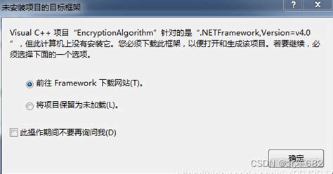 安装 net framework 提示已是操作系统一部分但vs 无法加载指定 版本的项目 net framework 已是操作系统的一部分 CSDN博客