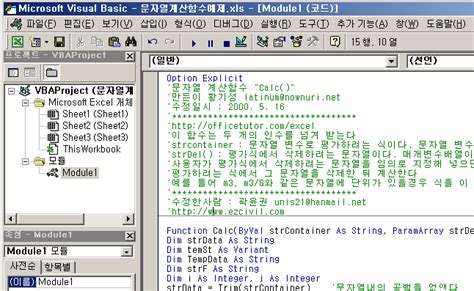 엑셀함수 Vba로 만든 사용자정의 함수로 수식을 계산하자 네이버 블로그