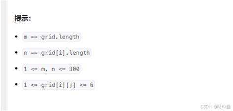 Leetcode 1391 检查网格中是否存在有效路径 Csdn博客