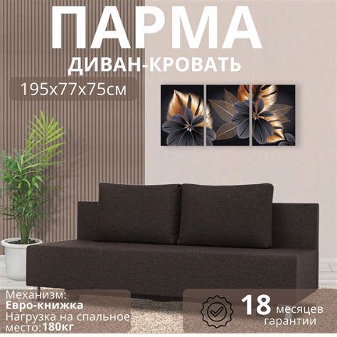 Раскладные диваны-кровати купить на OZON по низкой цене