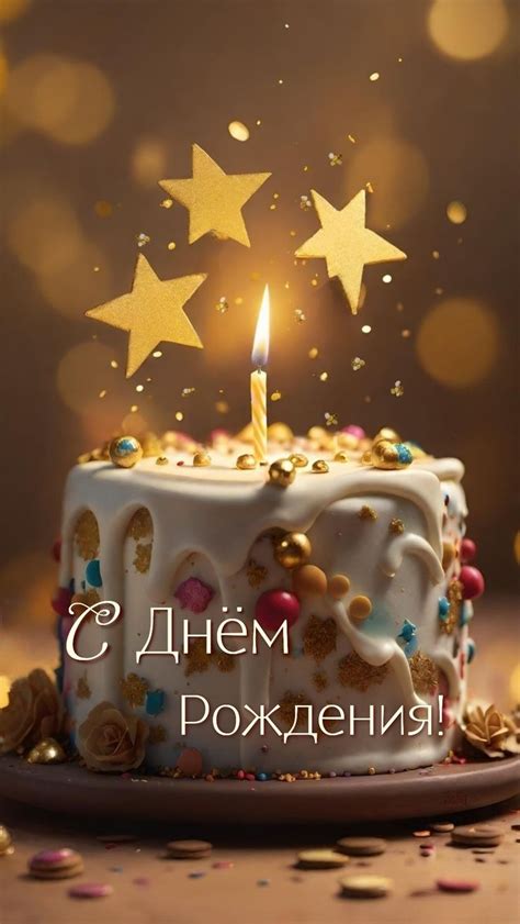 С Днём рождения 🎂 в 2025 г Мужские дни рождения Тематические дни