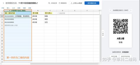 如何快速批量生成二维码? 知乎 如何快速批量生成二维码? 知乎