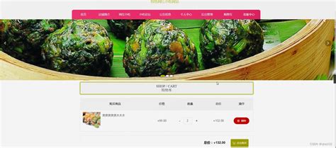 附源码 PHP计算机毕业设计特色网红小吃网站程序 LW 基于php特色美食网站 CSDN博客