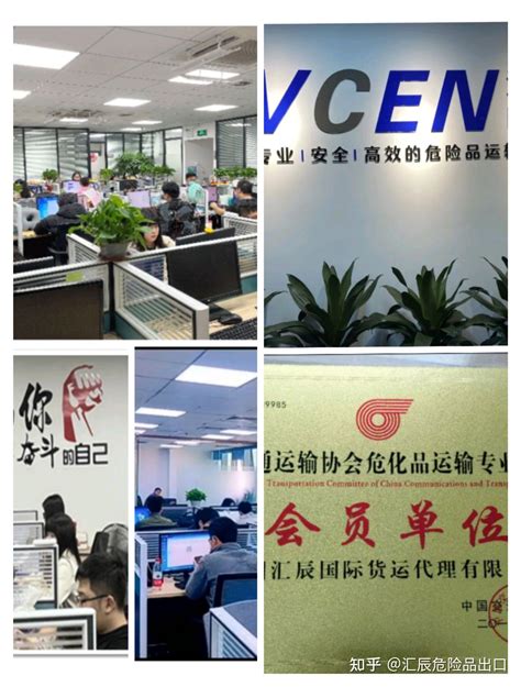 一家专做危险品海运出口的货代公司 知乎