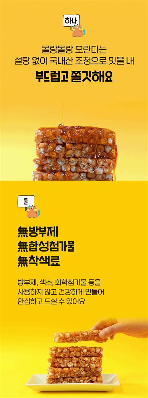 몰랑몰랑오란다 4종 14개입box 앙크마르 코케비즈