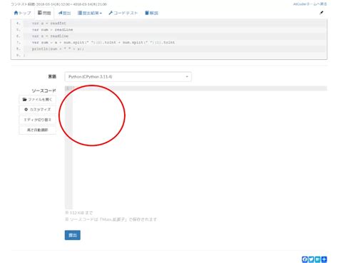 Atcoder を Python で、最初の一歩 機械寄生