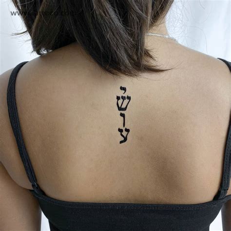 Jesus Christ In Hebrew Tattoo