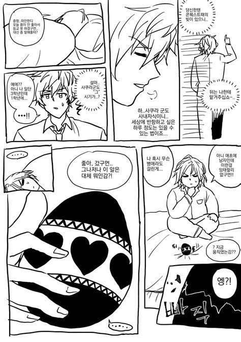 「사담계에서 행앗구걸할때 쓰려고최대한 측은한 마음이 들게끔 시노농으로 그렸어요시노농미안해 그린짤인데 구」신남の漫画