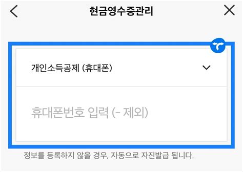 카카오톡 선물하기 현금영수증 발급 방법 총정리 테크트렌드