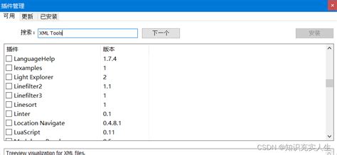 xml文件内容格式化与语法错误自动检查 xml格式检查 csdn博客