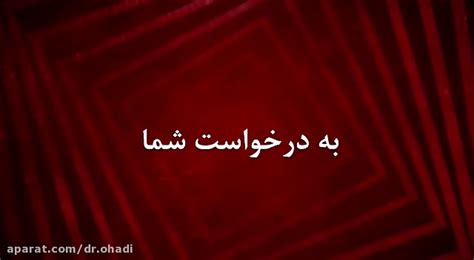 دکتر بهنام اوحدی بازخوانی و فراگیری فصل سکس کاپلان و سادوک