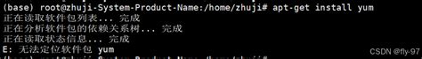 Ubuntu 安装 Yum 无法定位问题e 无法定位软件包 Yum Csdn博客