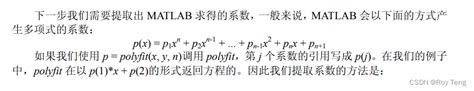 Matlab线性函数拟合并预测matlab多项式拟合预测代码 Csdn博客