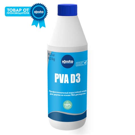 Клей ПВА водостойкий Kesto Кесто D3 500 гр купить на Ozon по низкой