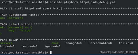 ansible playbook中使用debug调试模块实验 ansible playbook debug csdn博客