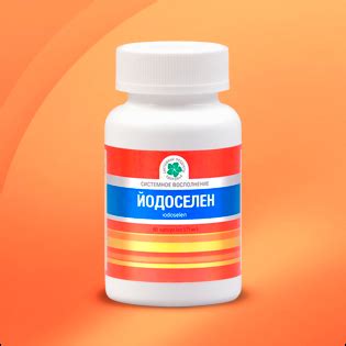 Йодоселен — источник органического йода и селена