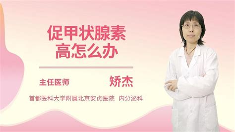 抗甲状腺球蛋白高是怎么回事语音科普杏林普康