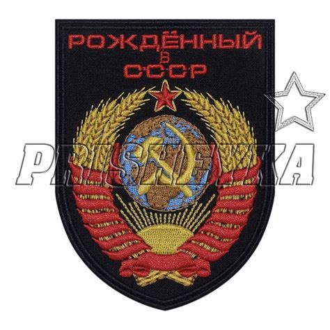 Рожденный в СССР купить,цена