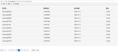 基于mvc实现大数据量分页mvc 里table数据过多怎么实现分页 Csdn博客