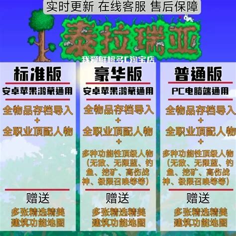 为什么选择泰拉瑞亚破解版中文版？它有哪些优缺点呢？ 泰拉瑞亚 淘宝百科网