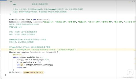 Stream流介绍 Csdn博客