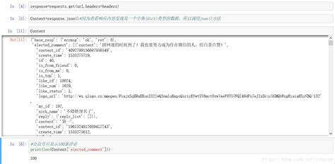 微信爬取公众号评论爬取微信公众号的评论 Csdn博客