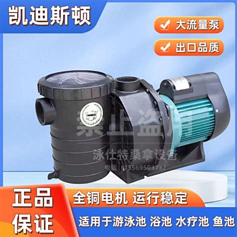 凯迪斯顿游泳池浴池水泵吸污泵循环过滤泵循环水泵hla Hl300水泵