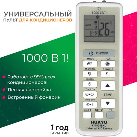 Пульт ДУ HUAYU K-1036E+L - купить по выгодной цене в интернет-магазине ...