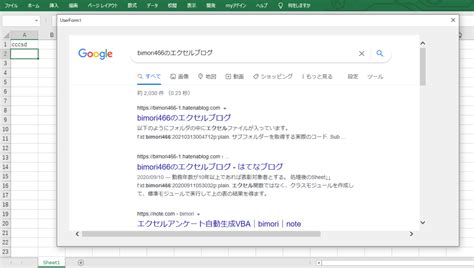 ウェブページを表示するコントロールwebbrowserの表示を方法。表示のさせ方。 Bimori466のエクセルブログ