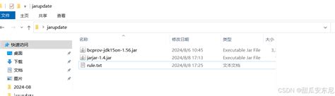 解决jar包版本冲突（多版本共同存在互不影响），以bcprov jdk15on为例 bcprovjdk15on冲突 csdn博客