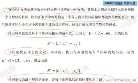 数学建模论文学习笔记（四）少见的模型准备、模型的建立与求解（基于清风）数学建模怎么无脑套模型 Csdn博客