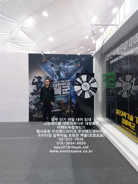 충청남도 계룡시 신도안면 석계리 1 7 계룡문화축제 행사장에 신제품 프리미엄 초대형룰렛 추첨 경품 행사게임기 그래픽 디자인 시트지 출력 회전 돌림판 랩핑 시공 단기 렌탈