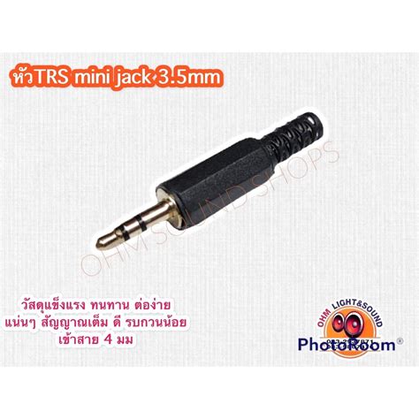 หัวmini Jack Trs 3 5 Mm ผู้ เมีย เข้าสาย 4 Mm ราคาต่อ 1 ตัว อย่างดี ตัวต่อโทรศัพท์ ต่อคอม สาย