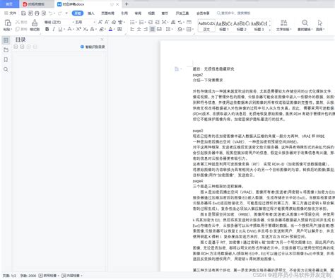 无损信息隐藏研究 毕业论文 答辩ppt 答辩稿word matlab代码 图像信息隐藏技术答辩ppt csdn博客