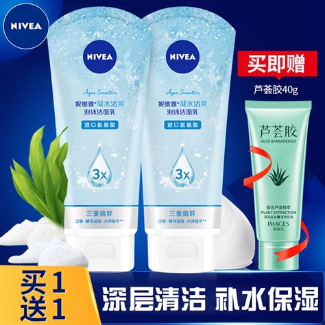 妮维雅氨基酸洗面奶清洁毛孔女控油深层补水保湿泡沫起泡洁面乳男虎窝淘