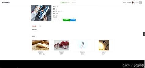 Springboot毕设购物网站商城源码论文部署商城项目我的前端代码会保存在哪里spingboot框架 Csdn博客