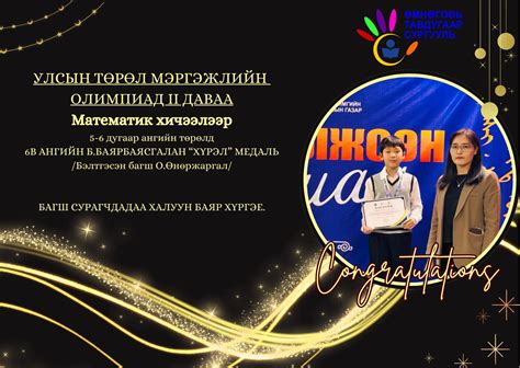 Амжилтын буухиа Өмнөговь аймаг Тавдугаар сургууль