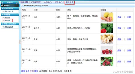 基于springboot百度ai人工智能水果蔬菜果蔬智能识别系统设计与实现蔬菜ai识别 Csdn博客
