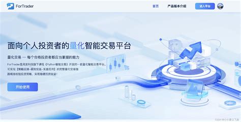 量化交易并非难事，风变python智能交易助力每一位投资者科学投资 csdn博客