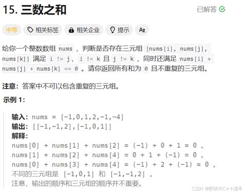 【leetcode热题100】双指针leetcode 双指针 Dst Csdn博客 【leetcode热题100】双指针leetcode 双指针 Dst Csdn博客