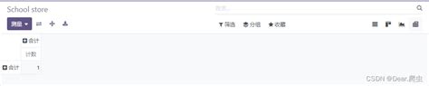 第五章 Odoo开发之模视图（基础版本）odoo报表视图 Csdn博客