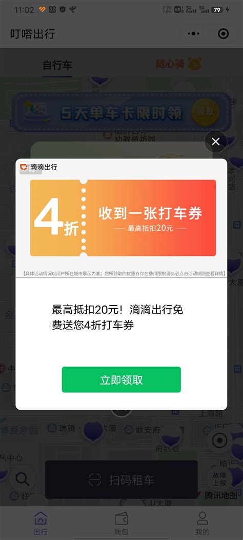 [适配需求] 叮嗒出行微信小程序 · issue 94 · snoopy1866 litiaotiao custom rules · github