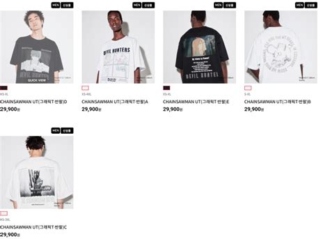 유니클로 X 체인소맨 콜라보 티셔츠 29 900원 패션정보 어미새