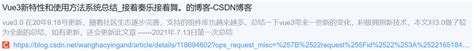 vue3快速上手经验总结 阿里云开发者社区