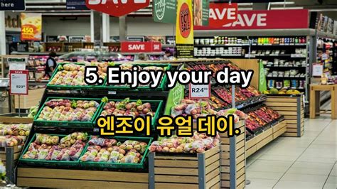 매일매일 신나는 영어공부마트편 바로 시작해 볼까요~hi Daily English 매일매일영어듣기 매일영어 영어