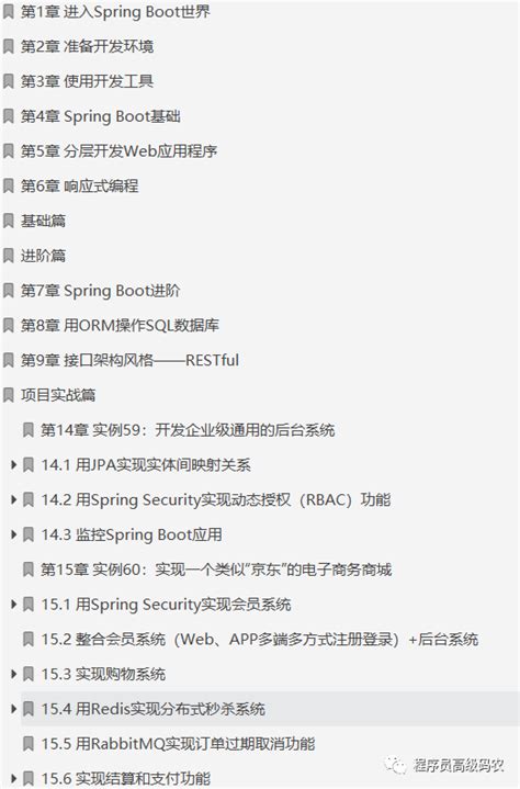 膜拜！阿里内部都在强力进阶学习springboot实战派文档 Csdn博客