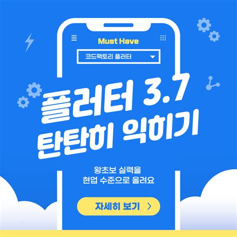 골든래빗 ★ 플러터flutter 이 한 권이면 충분합니다 ★ 왕초보를 탈출해 전문가 실력을 골든래빗 ★ 플러터flutter 이 한 권이면 충분합니다 ★ 왕초보를 탈출해 전문가 실력을