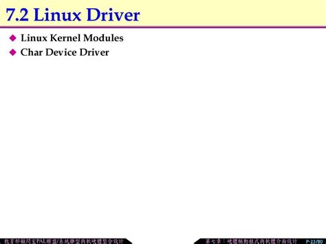 Device Drivers And Software Interface Design Ppt Download